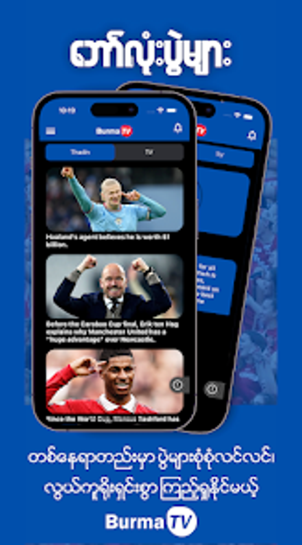 Burma TV for Android - Download