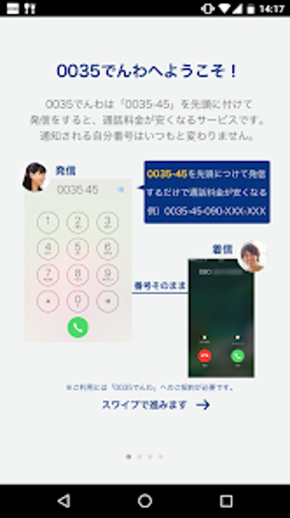 0035でんわ for Android - Download