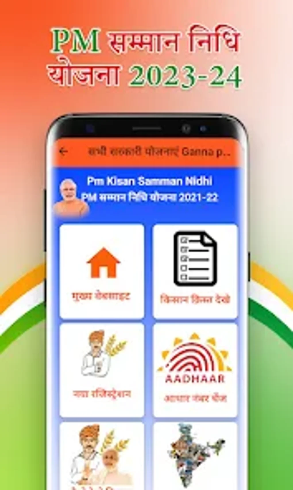 Shram Card Sarkari Yojna Guide for Android - Download