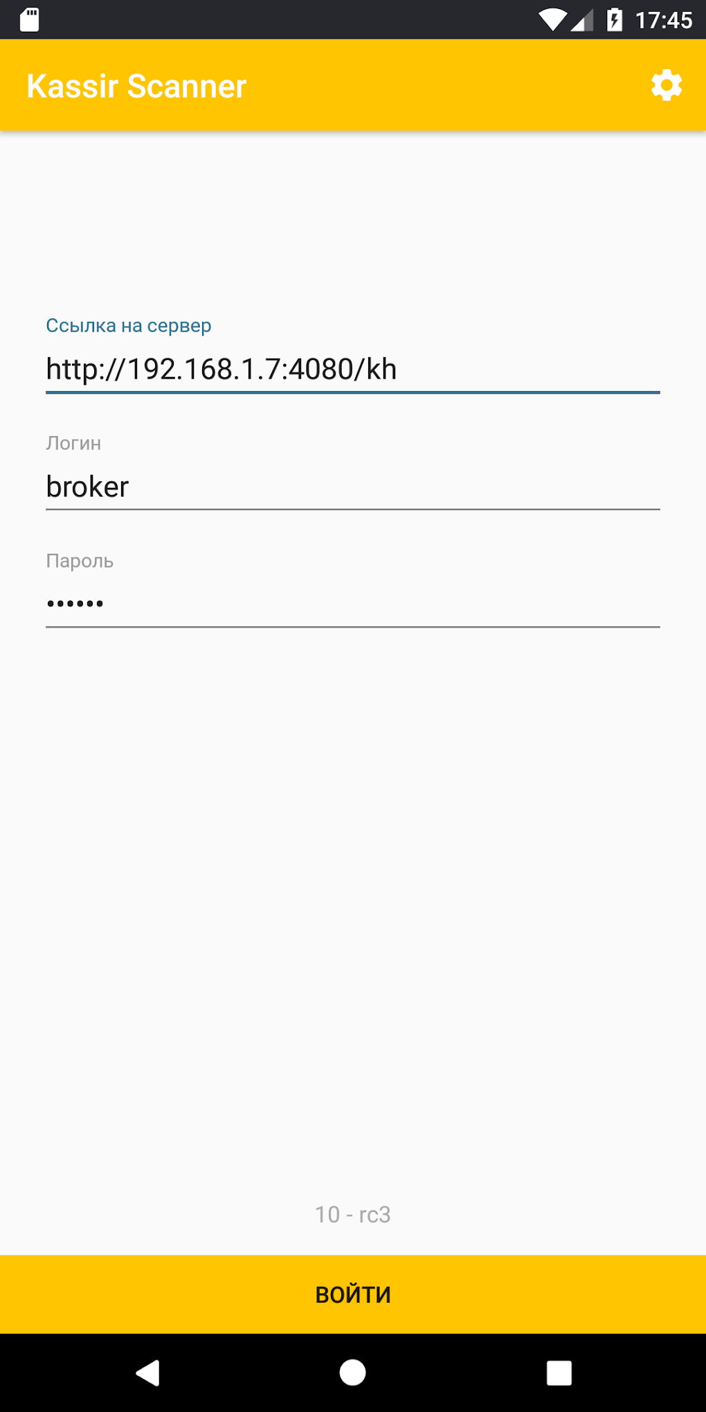 СКД TicketRain for Android - Download