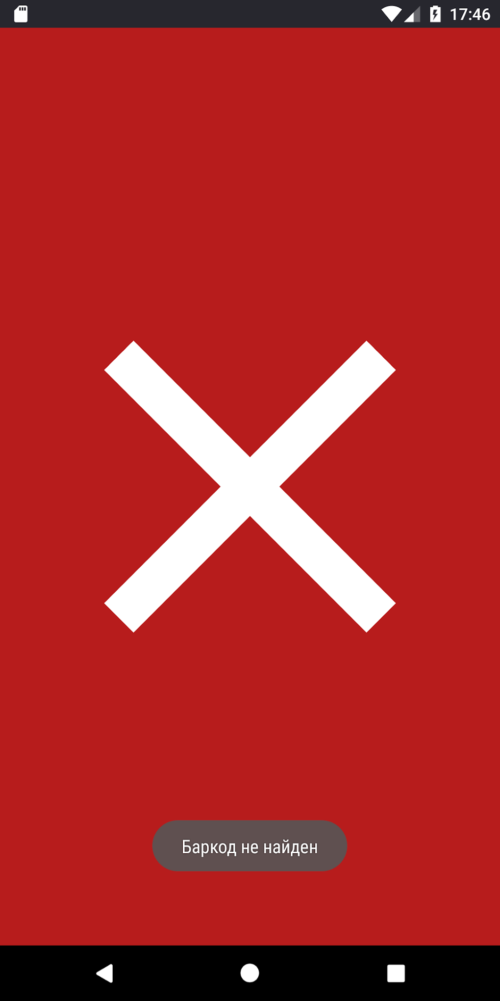 СКД TicketRain for Android - Download