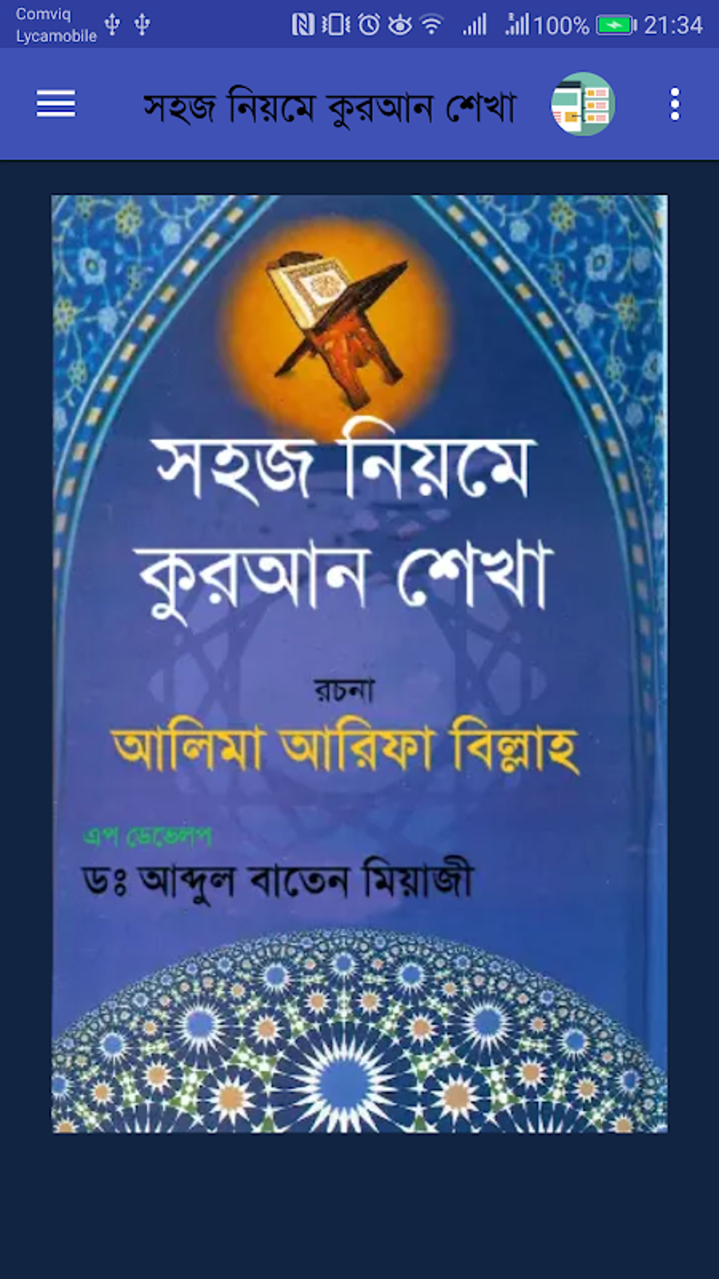 Tajweed How To Learn Quran Easily Bangla APK Android 