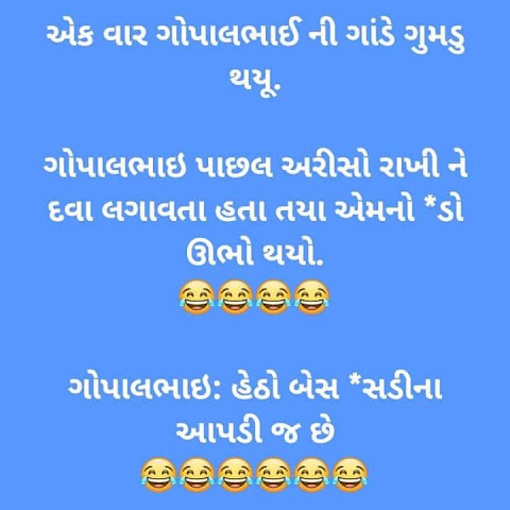 Gujarati Jokes Double Meaning Jokes APK Android Gujarati Jokes Double Meaning Jokes APK Android