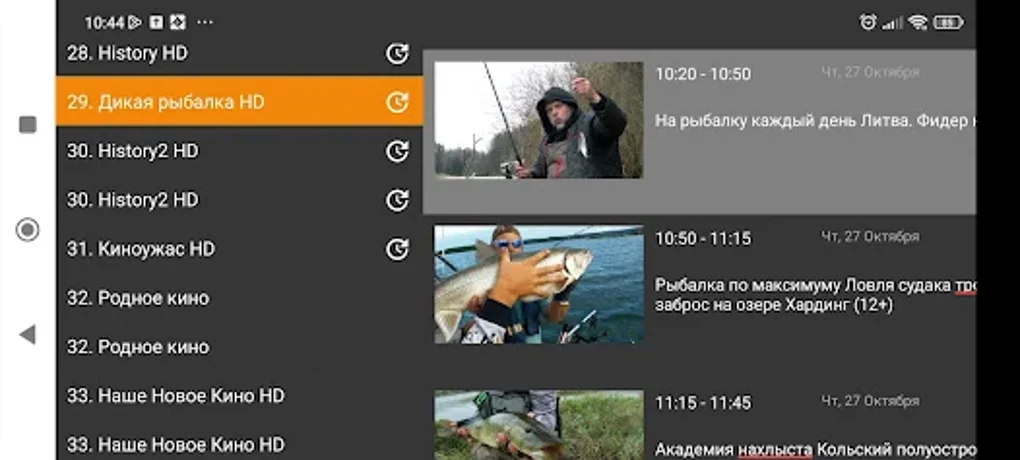 Телевидение freedom for Android - Download