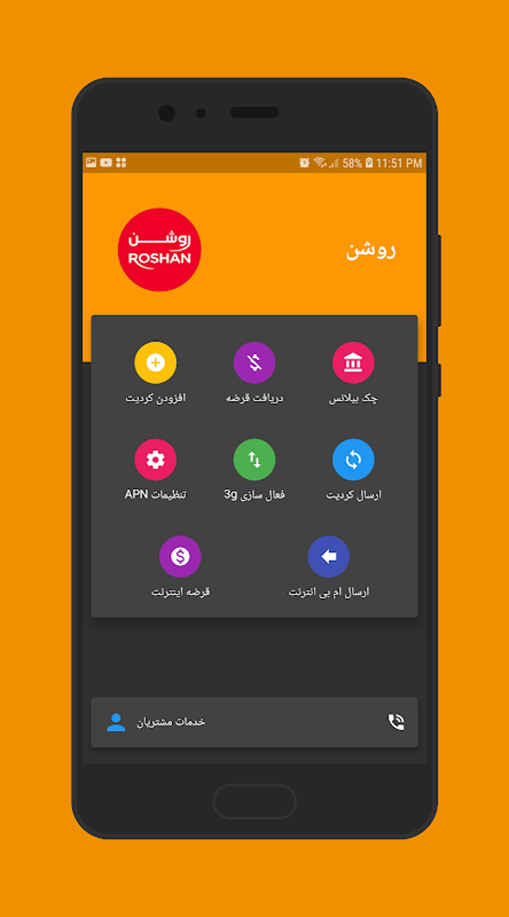 Emras | امراس APK for Android - Download