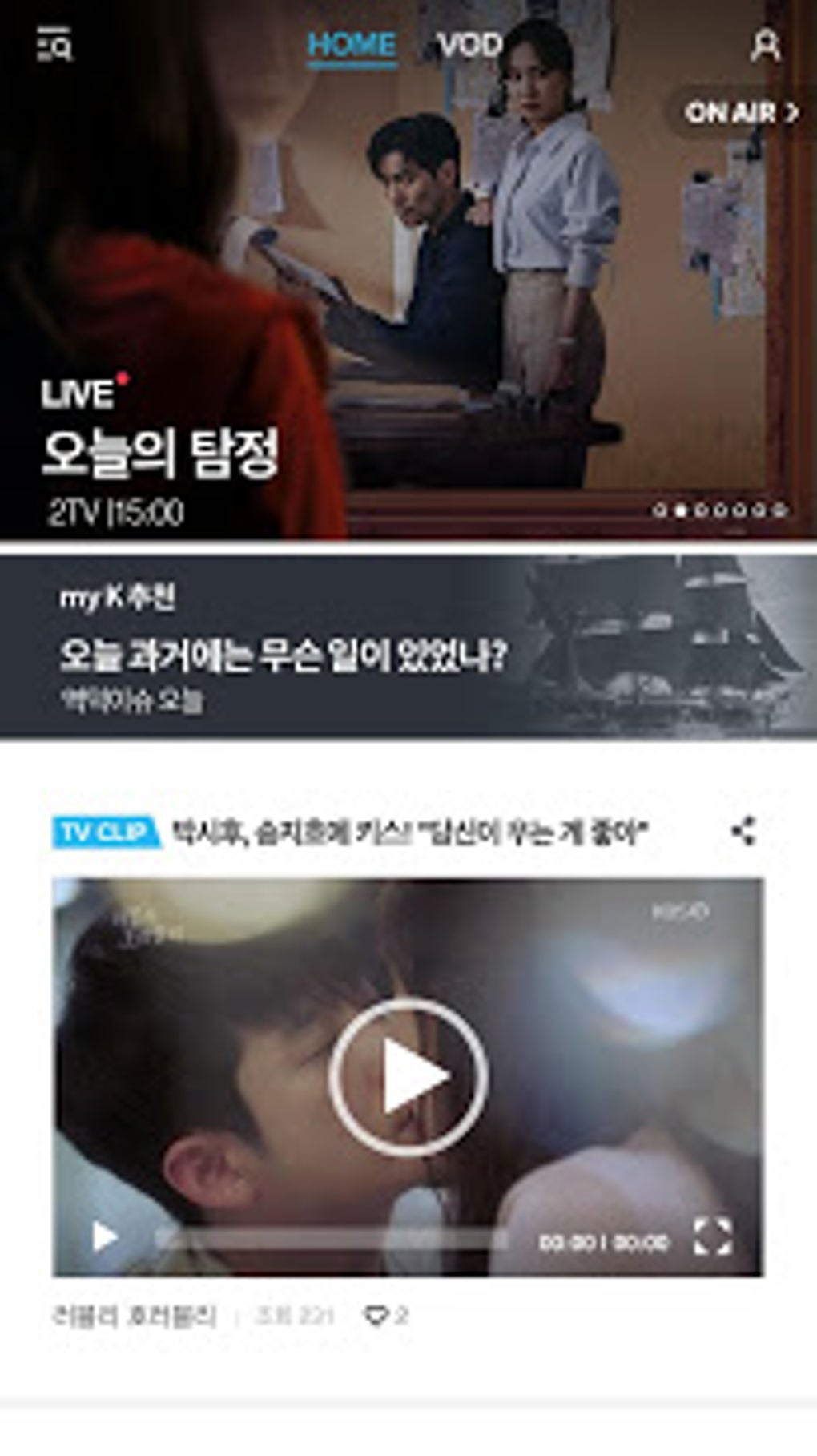Android 용 KBS my K APK - 다운로드