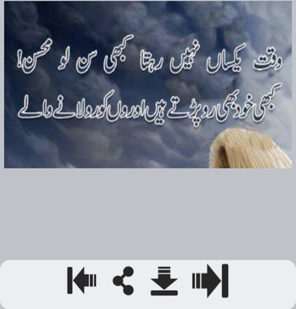Waqt Shayari APK for Android - Download