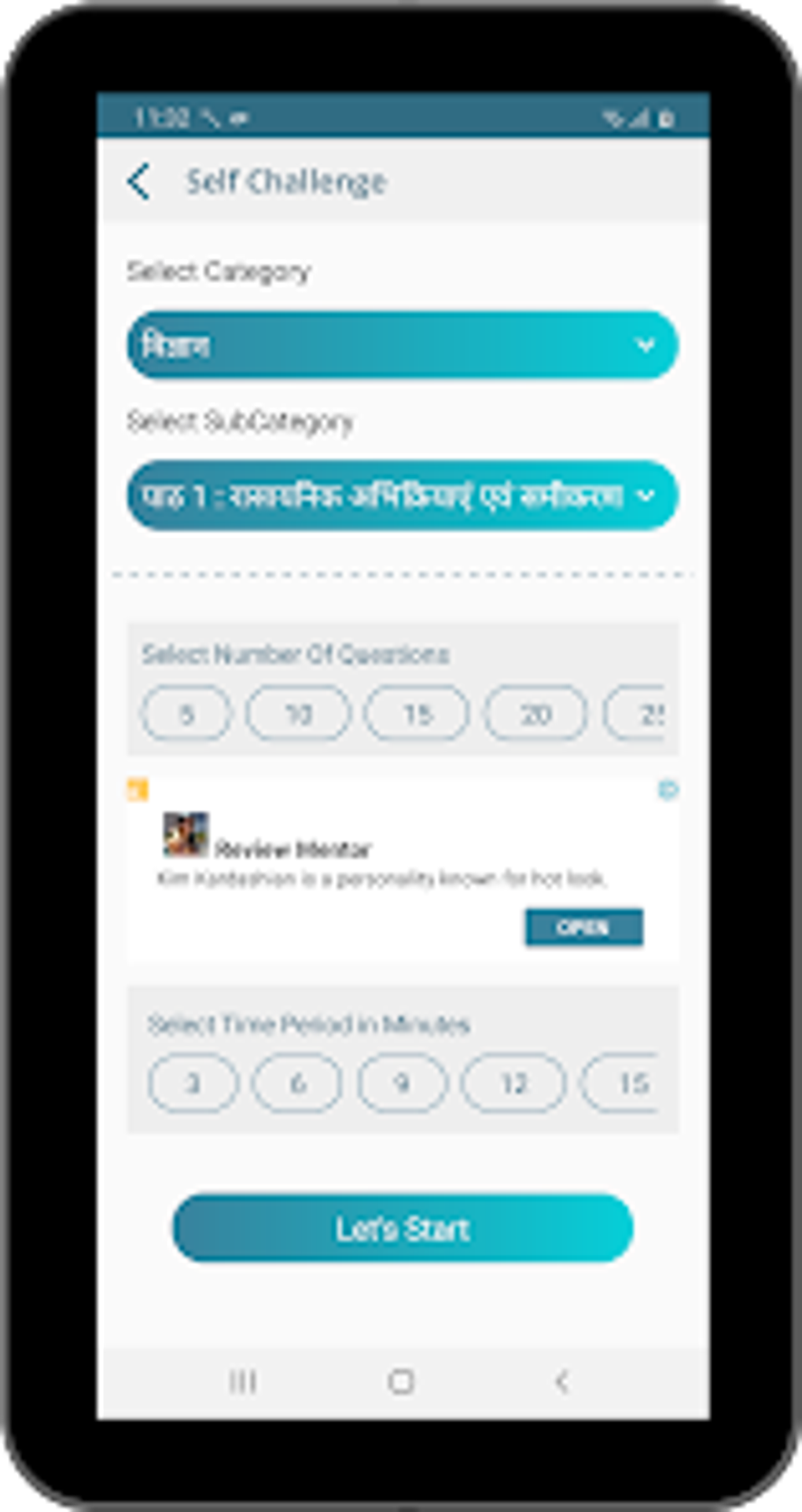 Class 10 MCQ All in One for Android - Download