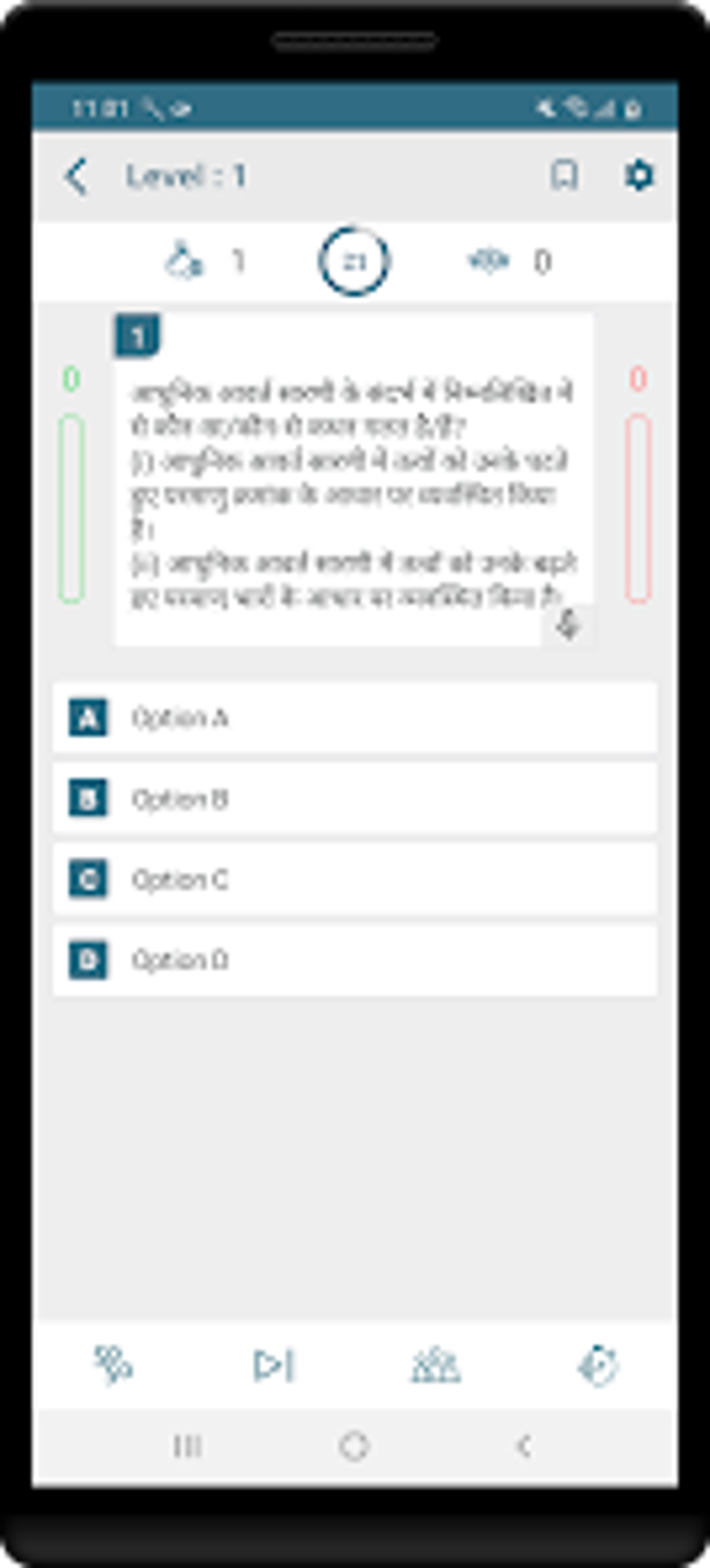 Class 10 MCQ All in One for Android - Download