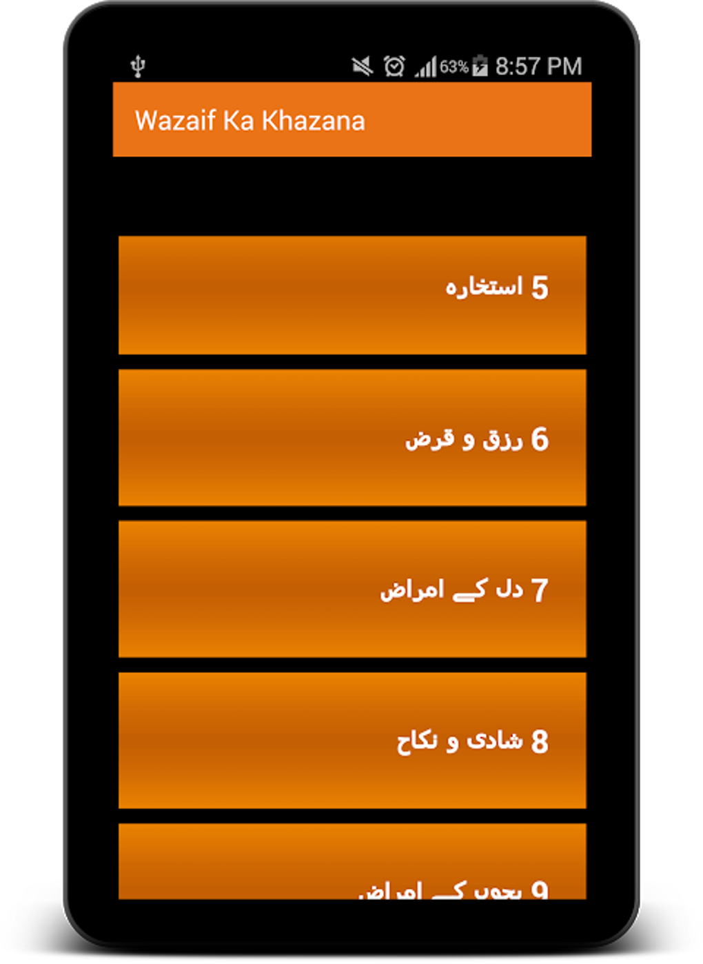 Android 용 Wazaif Ka Khazana: Urdu Wazaif APK - 다운로드