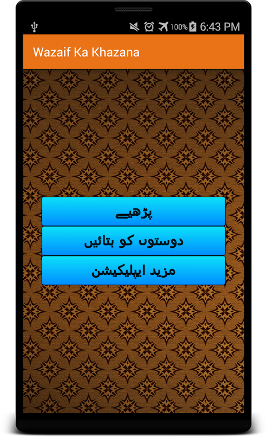 Wazaif Ka Khazana: Urdu Wazaif APK para Android - Download Wazaif Ka Khazana: Urdu Wazaif APK para Android - Download