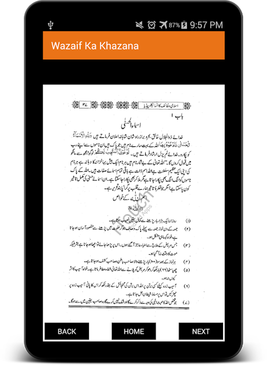 Wazaif Ka Khazana: Urdu Wazaif APK for Android - Download Wazaif Ka Khazana: Urdu Wazaif APK for Android - Download