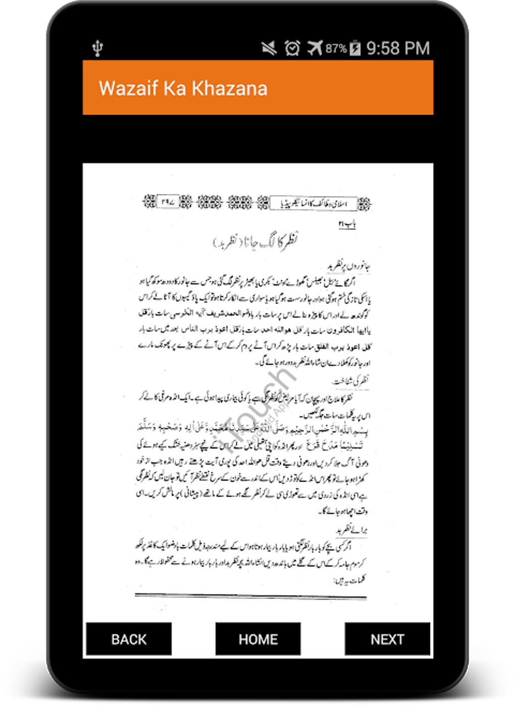 Wazaif Ka Khazana: Urdu Wazaif APK สำหรับ Android - ดาวน์โหลด Wazaif Ka Khazana: Urdu Wazaif APK สำหรับ Android - ดาวน์โหลด