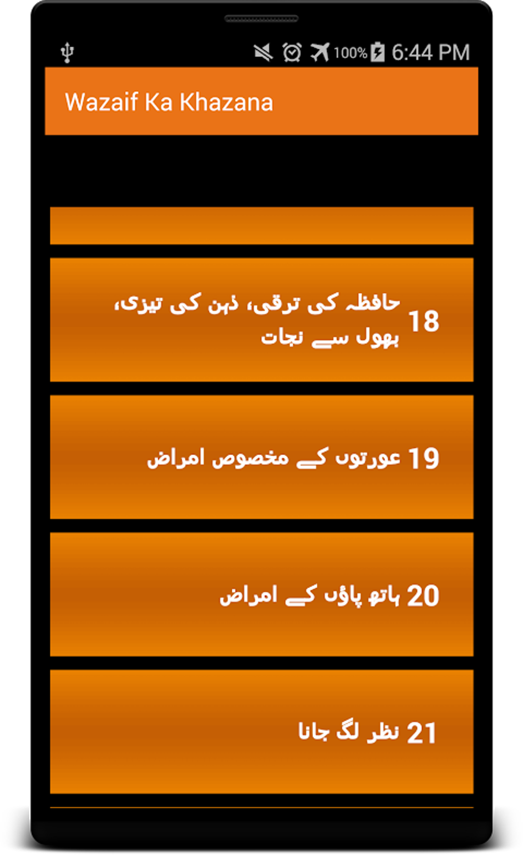Wazaif Ka Khazana: Urdu Wazaif APK pour Android - Télécharger