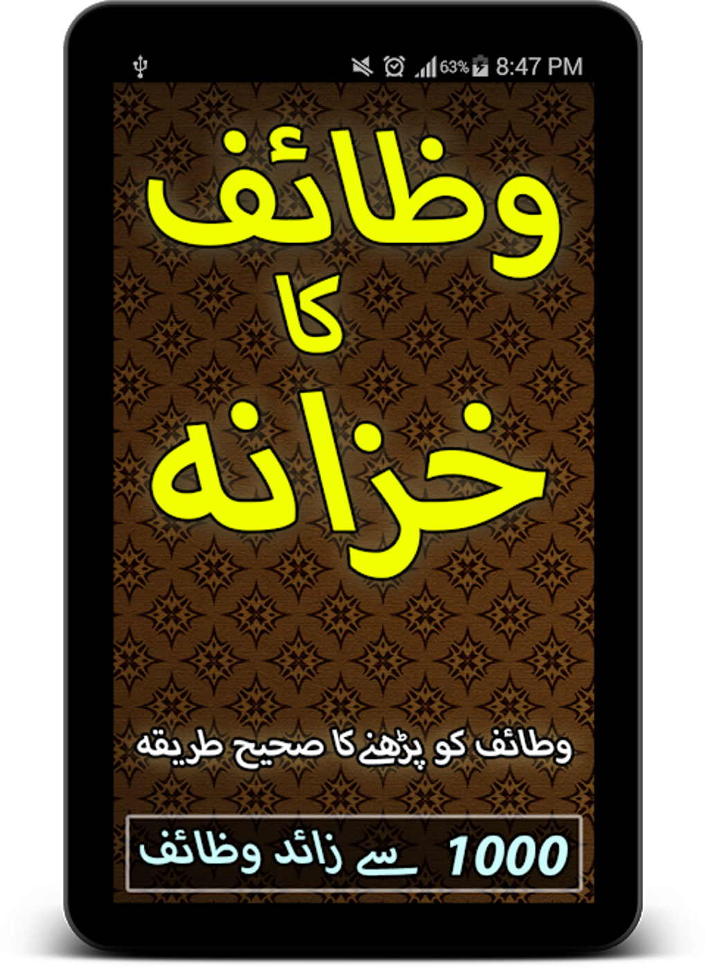 Wazaif Ka Khazana: Urdu Wazaif APK para Android - Download Wazaif Ka Khazana: Urdu Wazaif APK para Android - Download