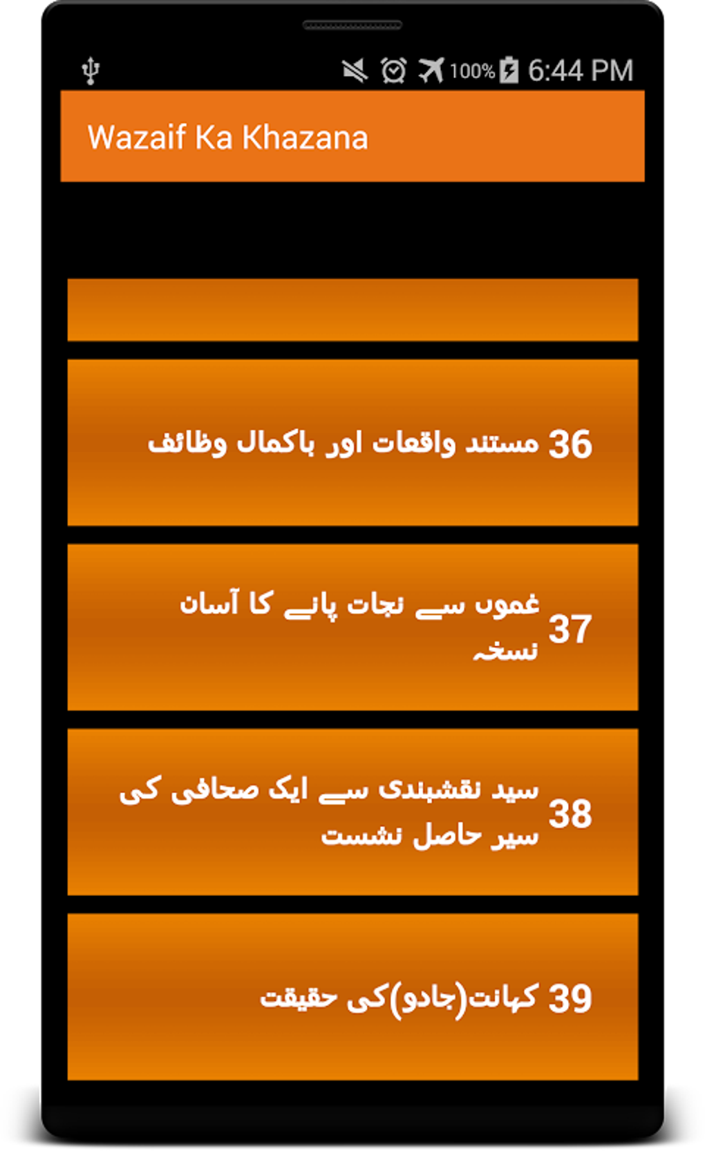 Wazaif Ka Khazana: Urdu Wazaif APK para Android - Download Wazaif Ka Khazana: Urdu Wazaif APK para Android - Download