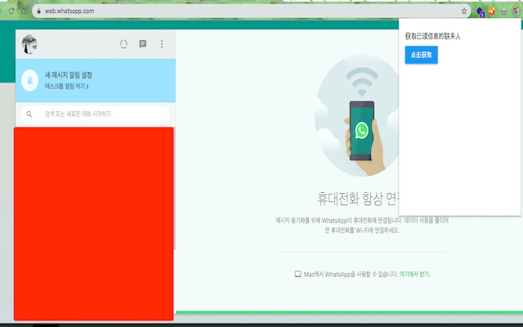 Get WhatsApp Contacts para Google Chrome - Extensión Descargar
