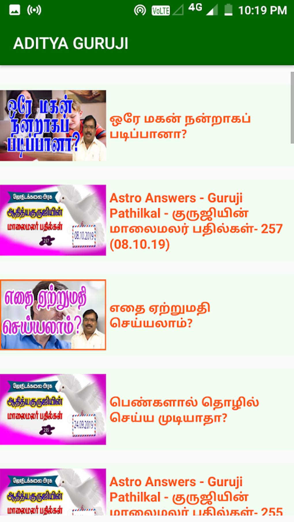 ADITYA GURUJI APK for Android - Download