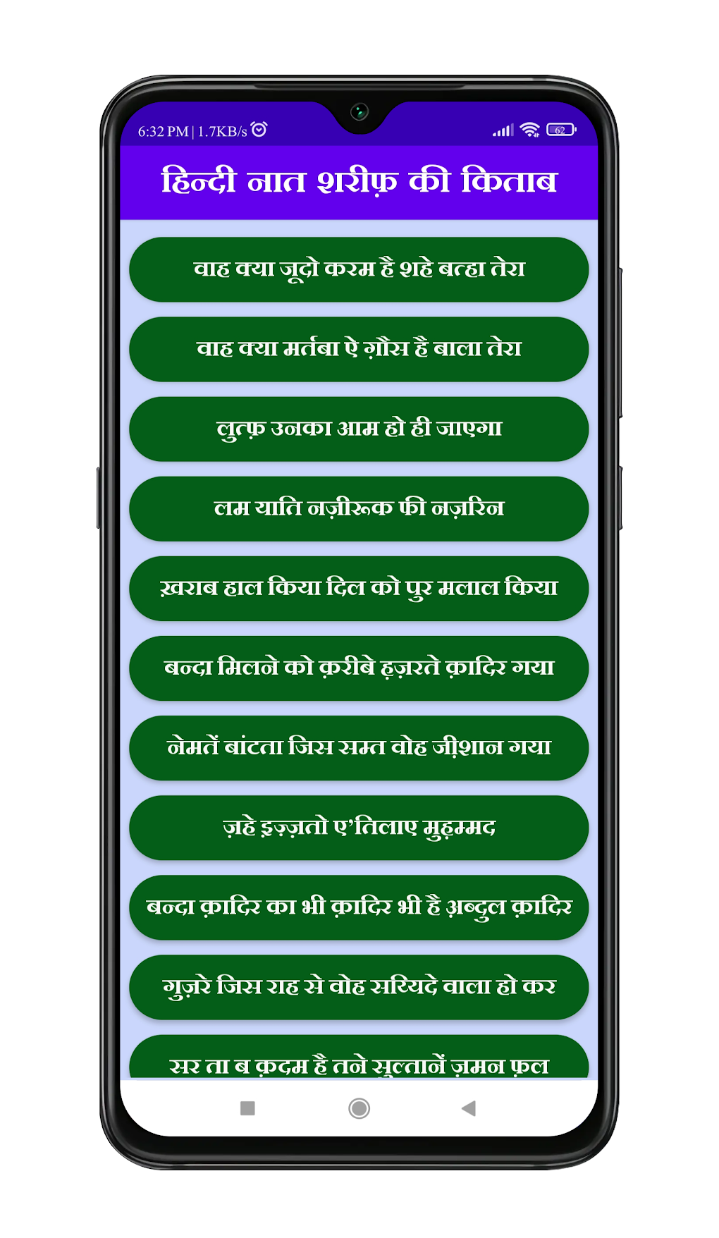 Hindi Naat Sharif नत शरफ for Android - Download