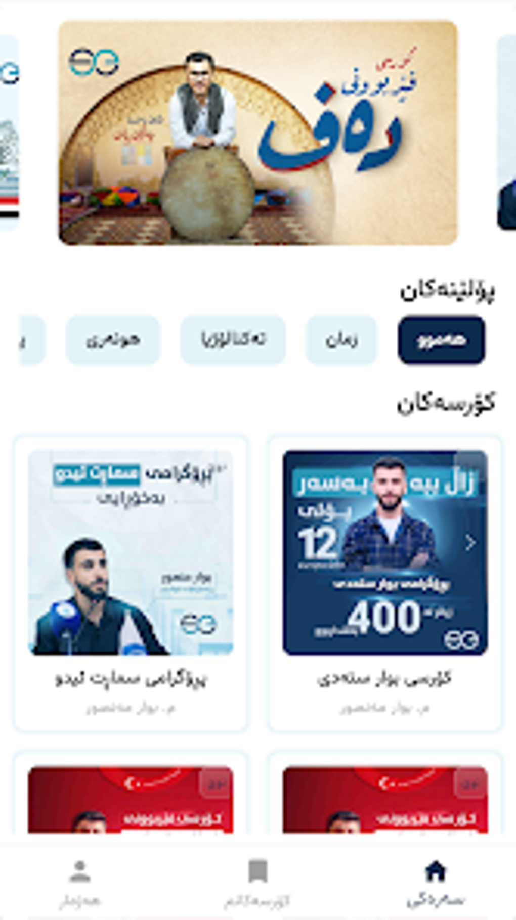 Android 용 Smartedu Platform - 다운로드