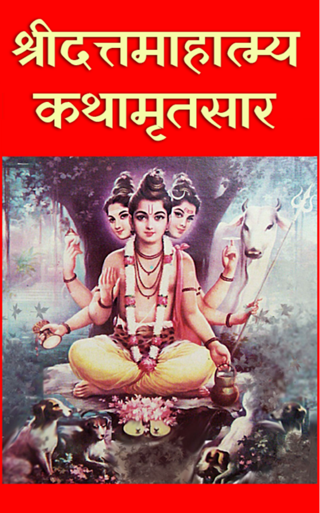 Datt Mahatmya Marathi APK For Android Download