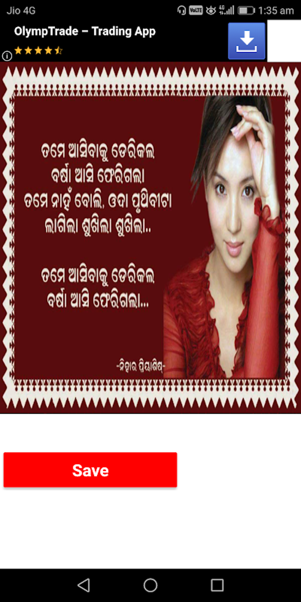 Odia Romantic Sayari APK per Android - Download