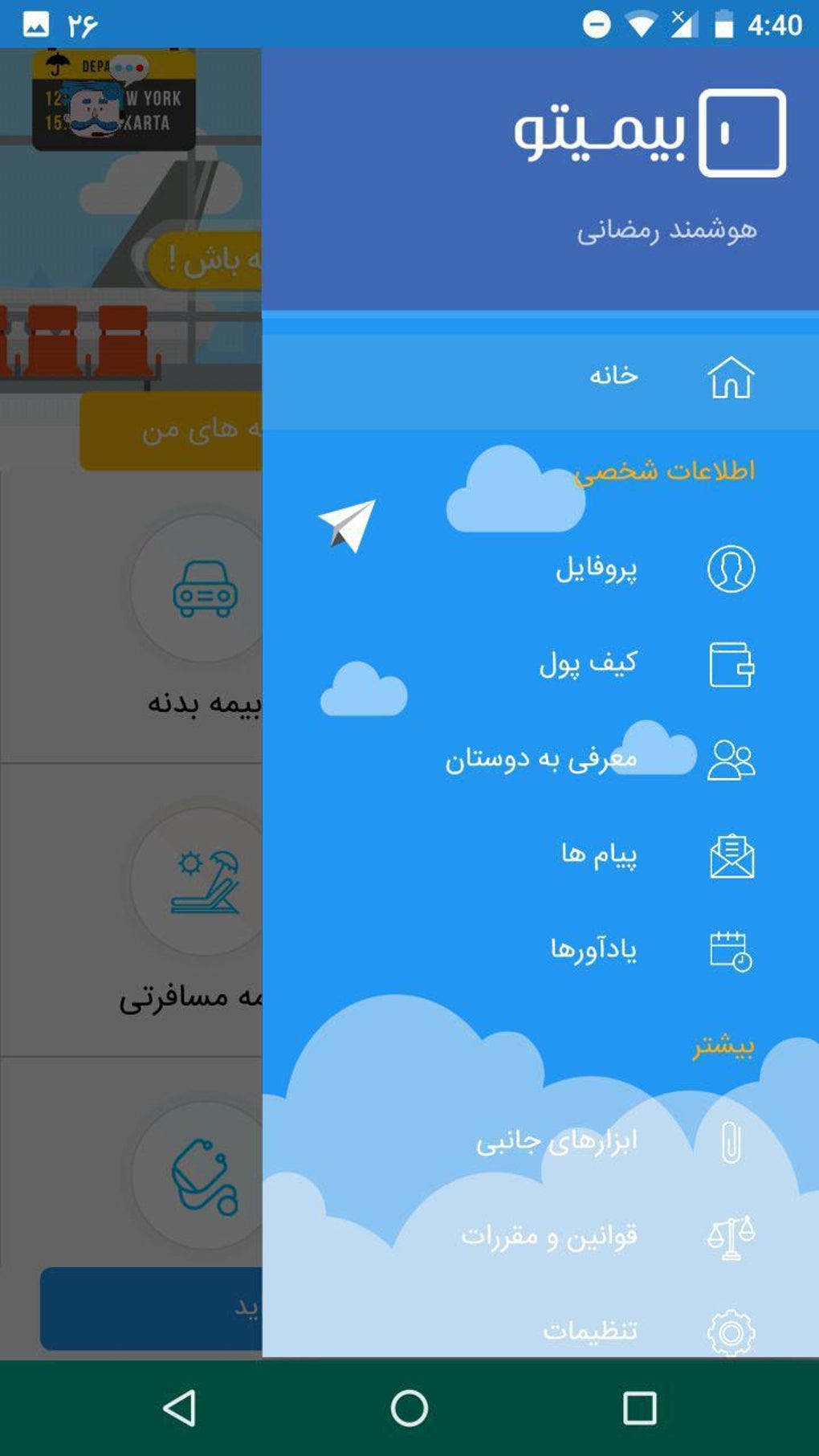 Azki for Android - Download