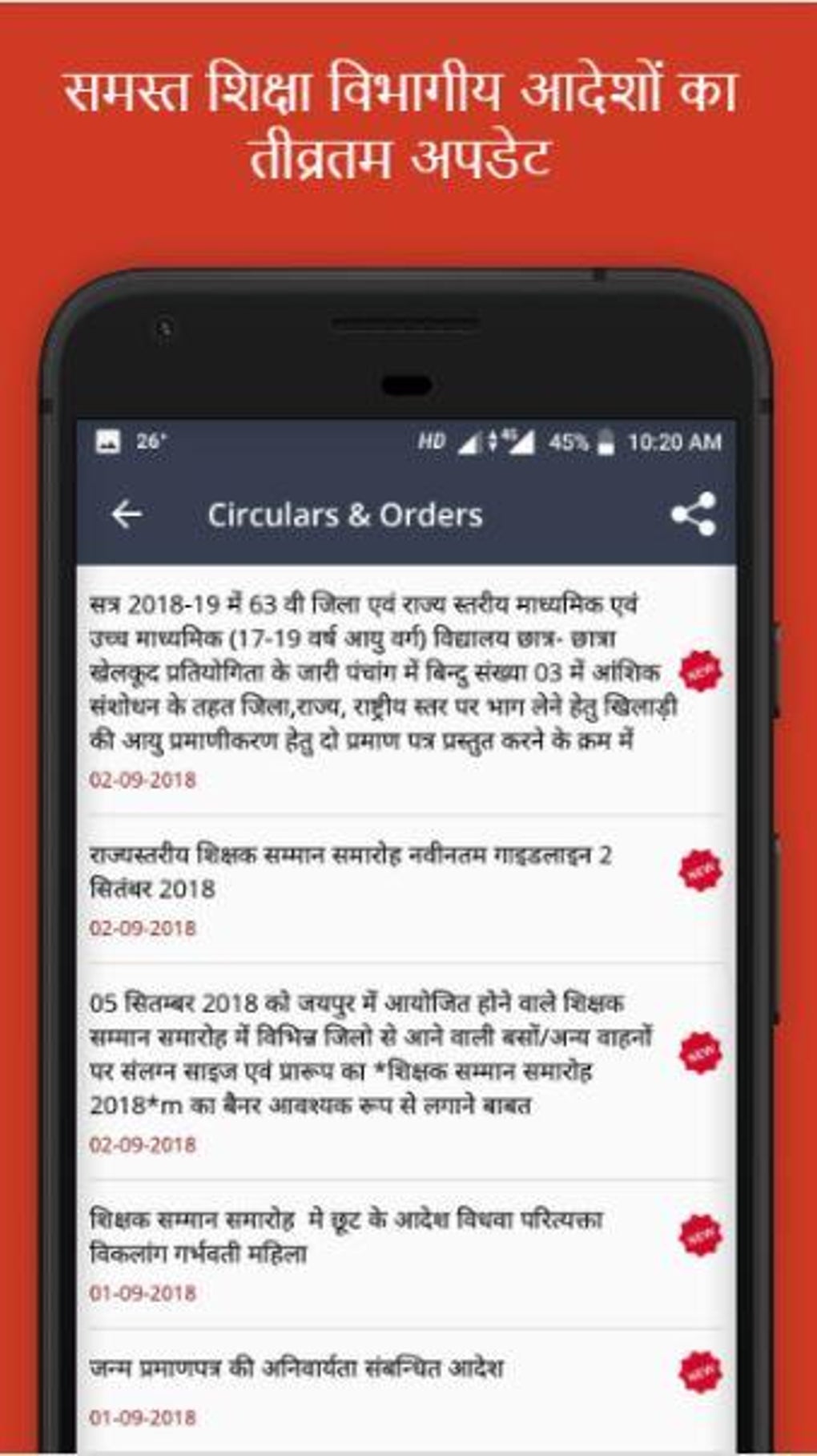 Teacher Junction-Education Media APK for Android - Download