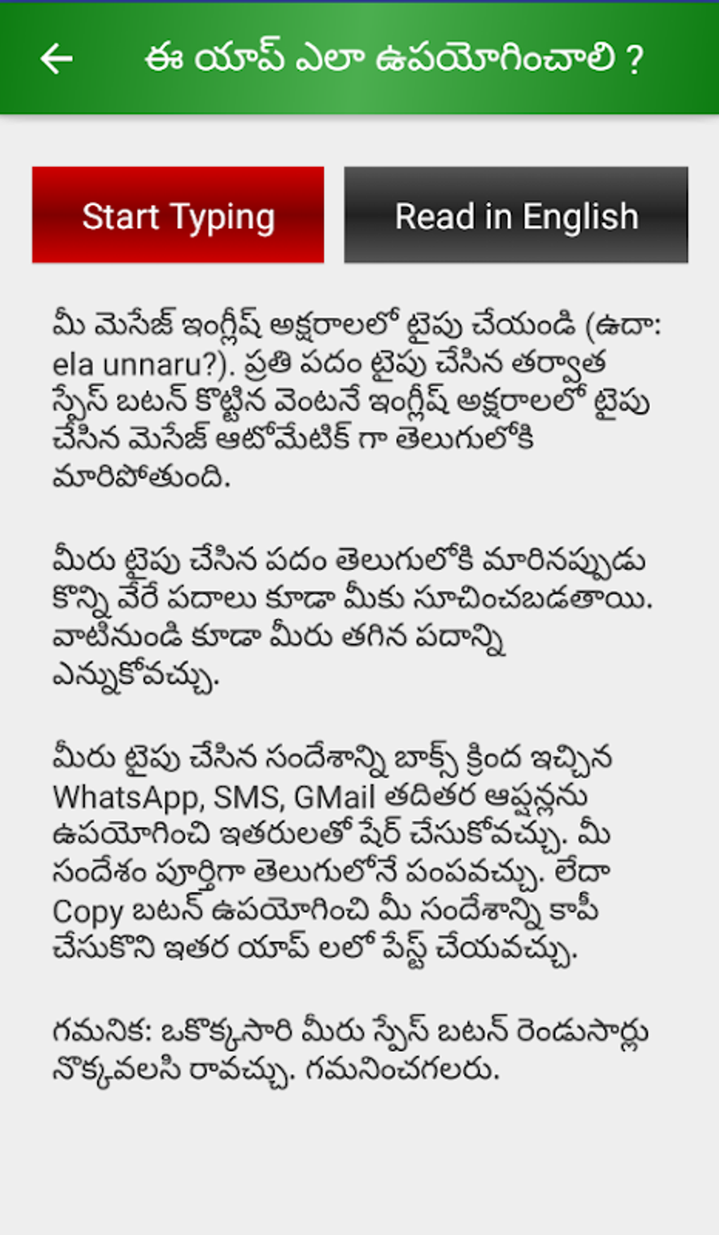 Type In Telugu Telugu Typing APK For Android Download Type In Telugu Telugu Typing APK For Android Download
