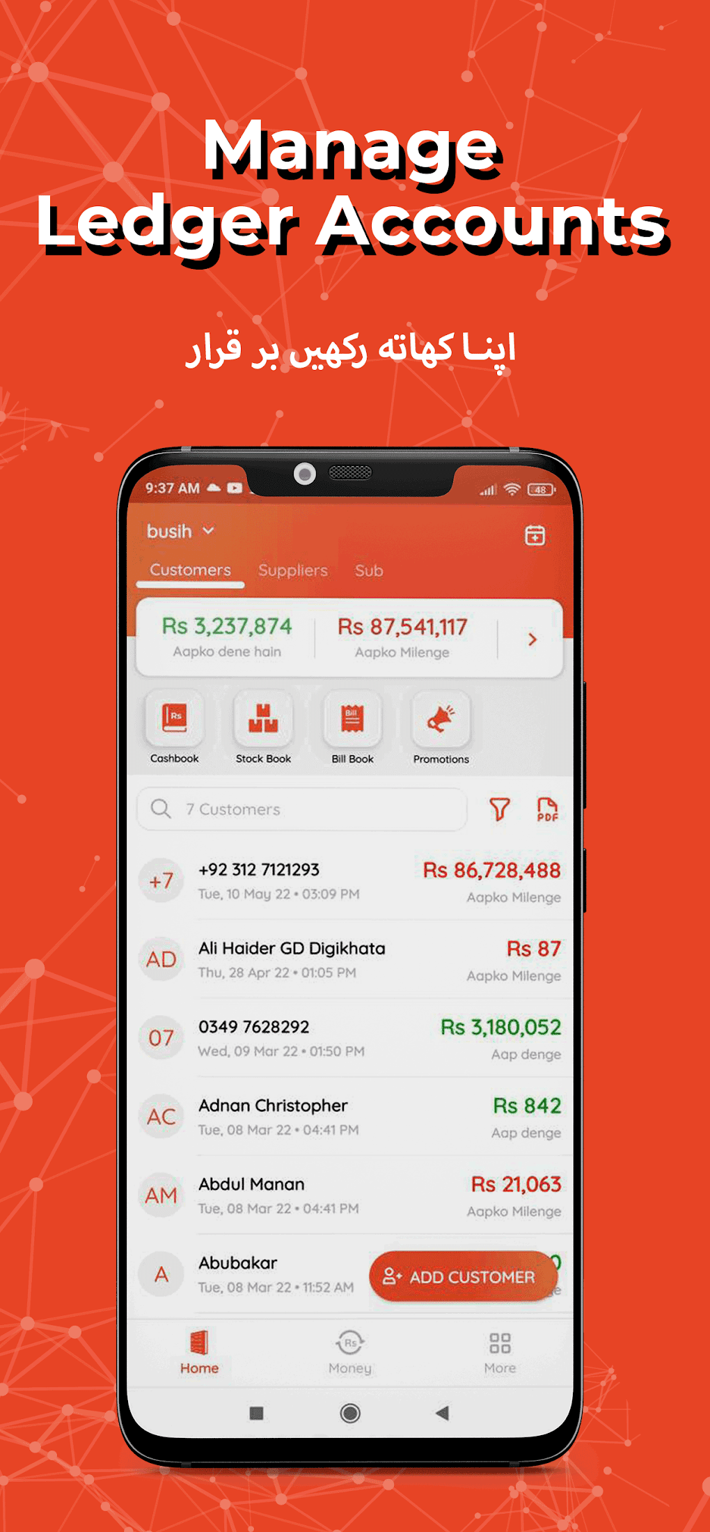 DigiKhata-Easy Digital Khata APK for Android - Download