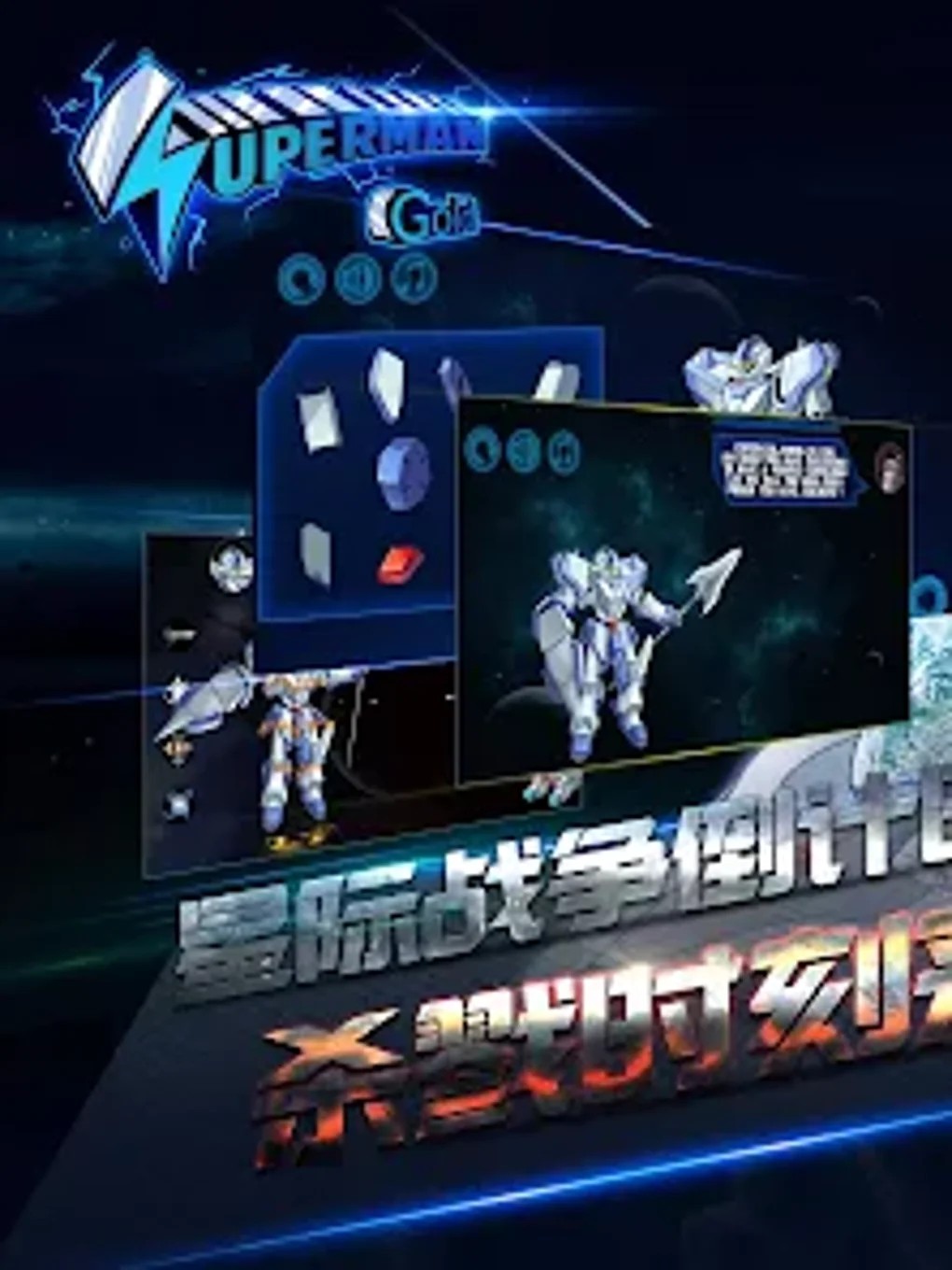 Steele: Space Runner for Android - Download