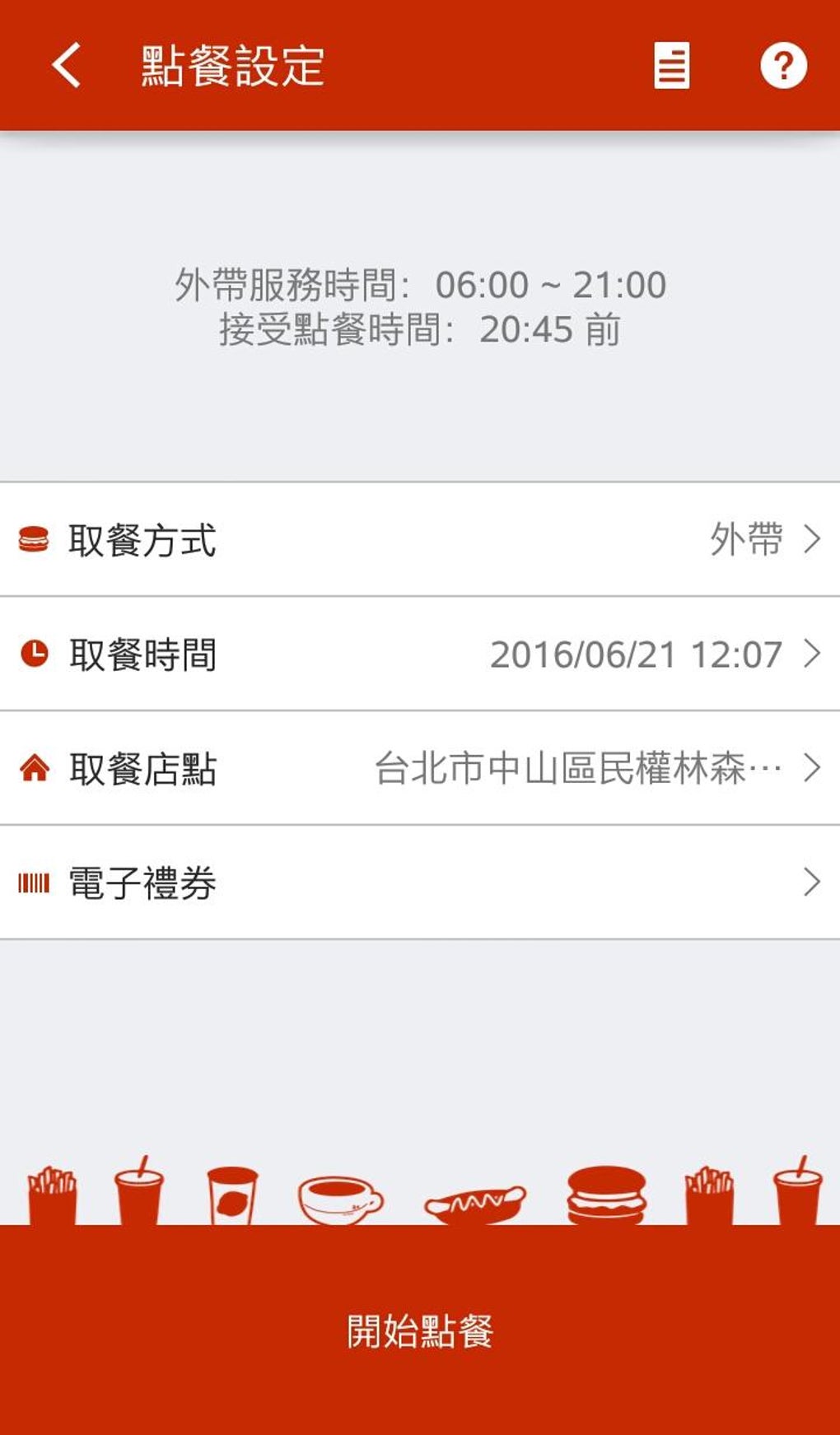 MOS Order APK for Android - Download