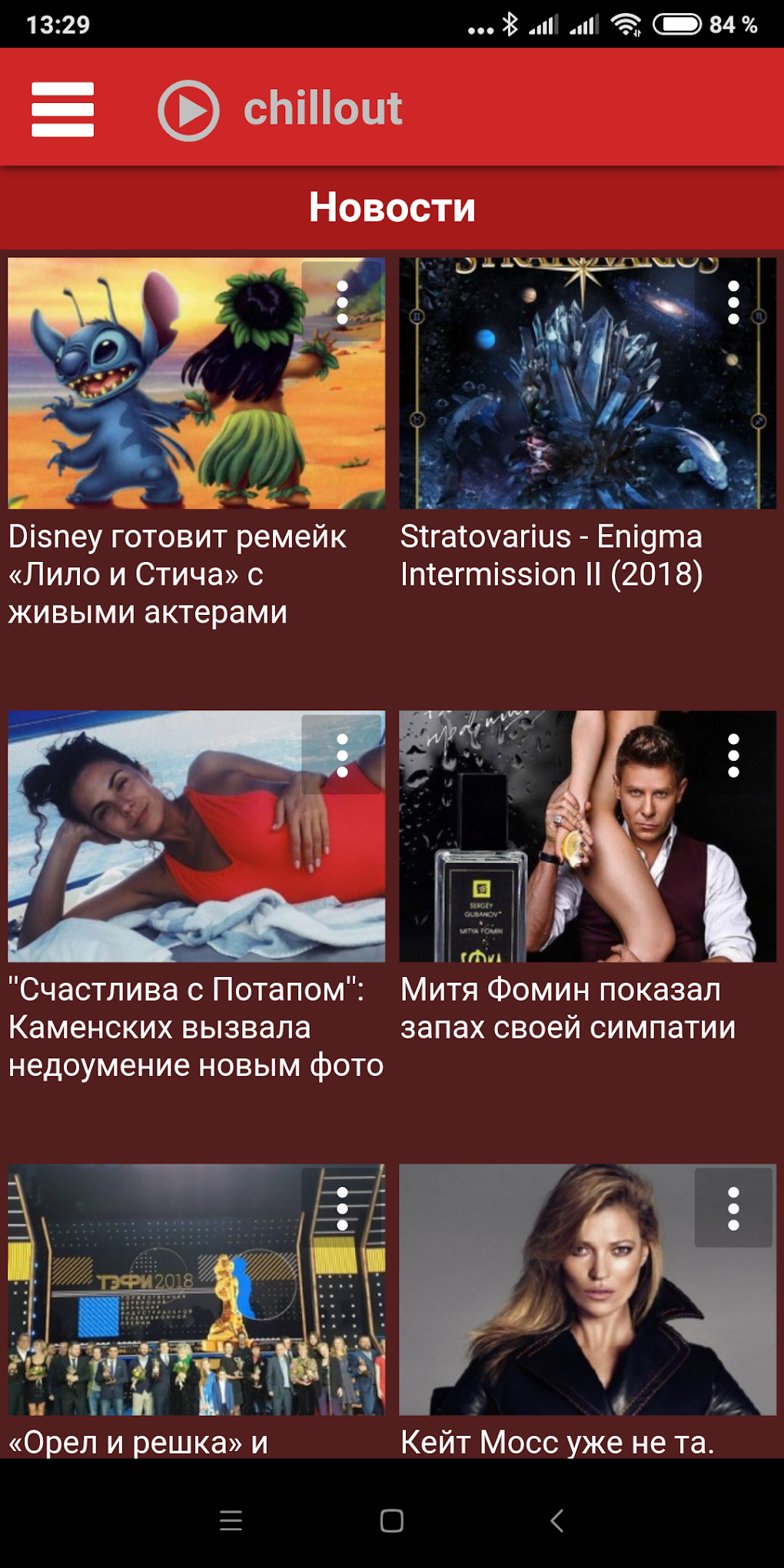 Volnorez Radio APK for Android - Download