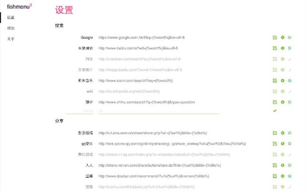 Menu fish for Google Chrome - Extension Download