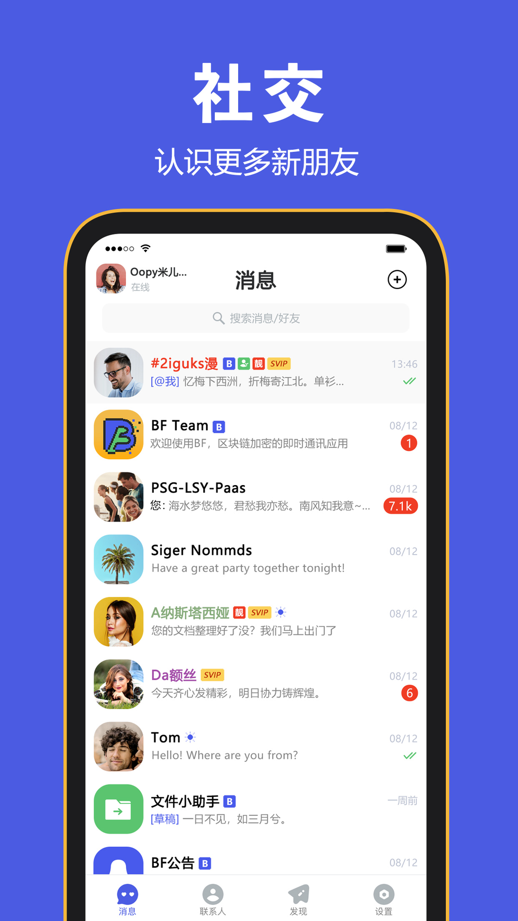 BF-Private Messenger for iPhone - Download