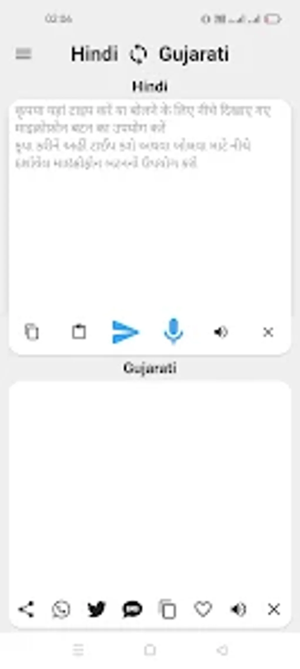 Hindi To Gujarati Translator pour Android - Télécharger
