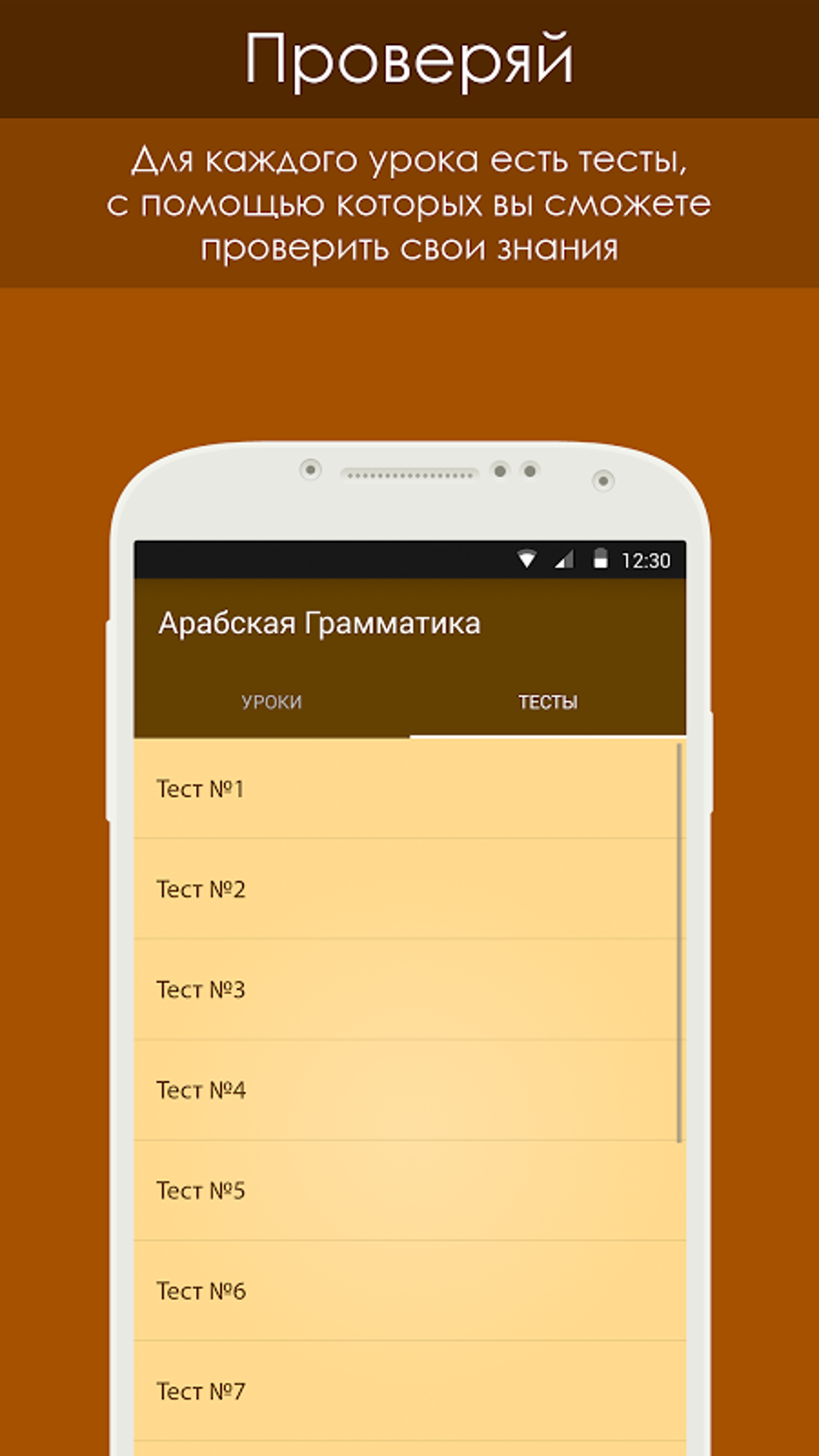Android APK 