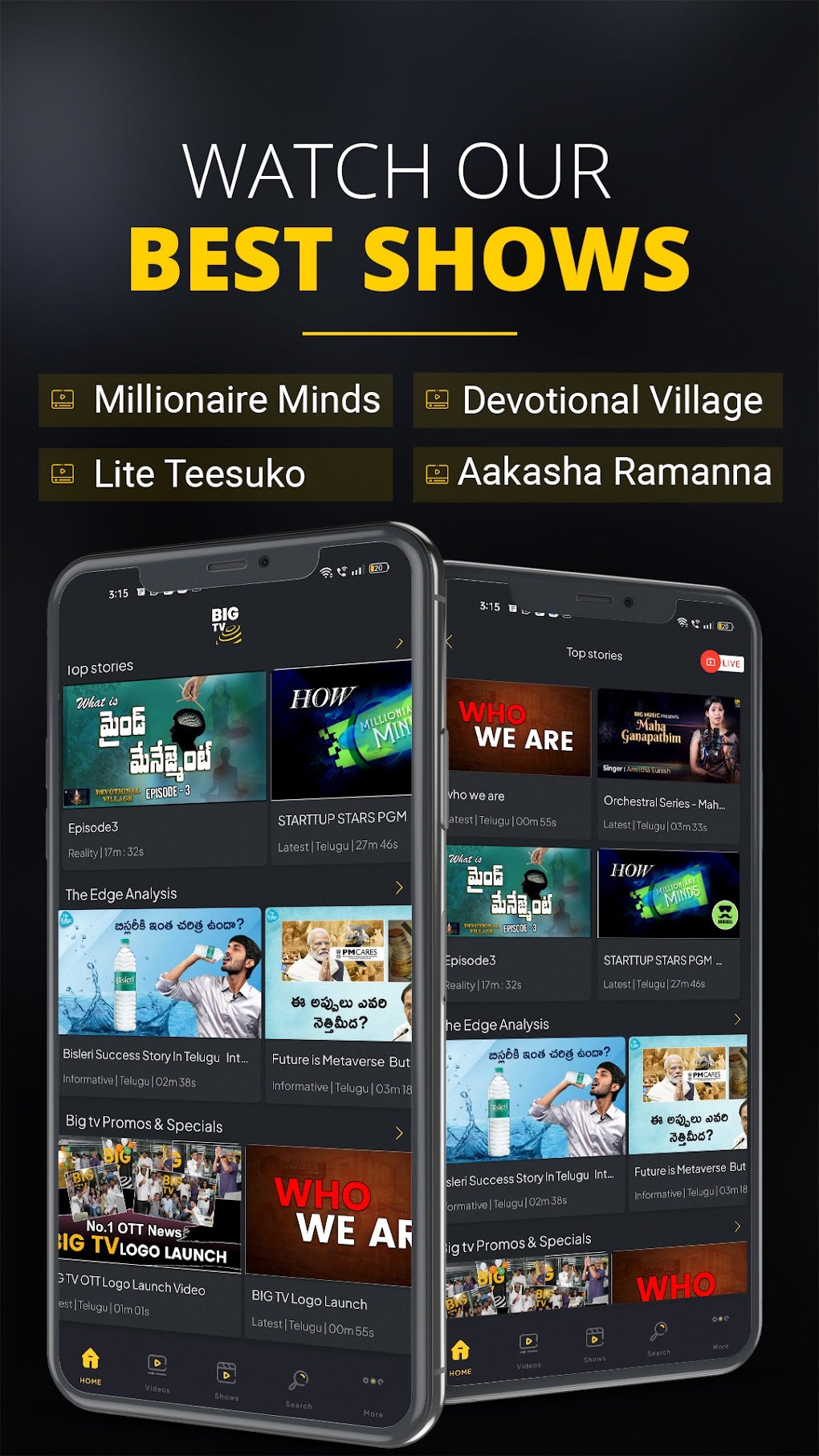 BigTV for Android - Download