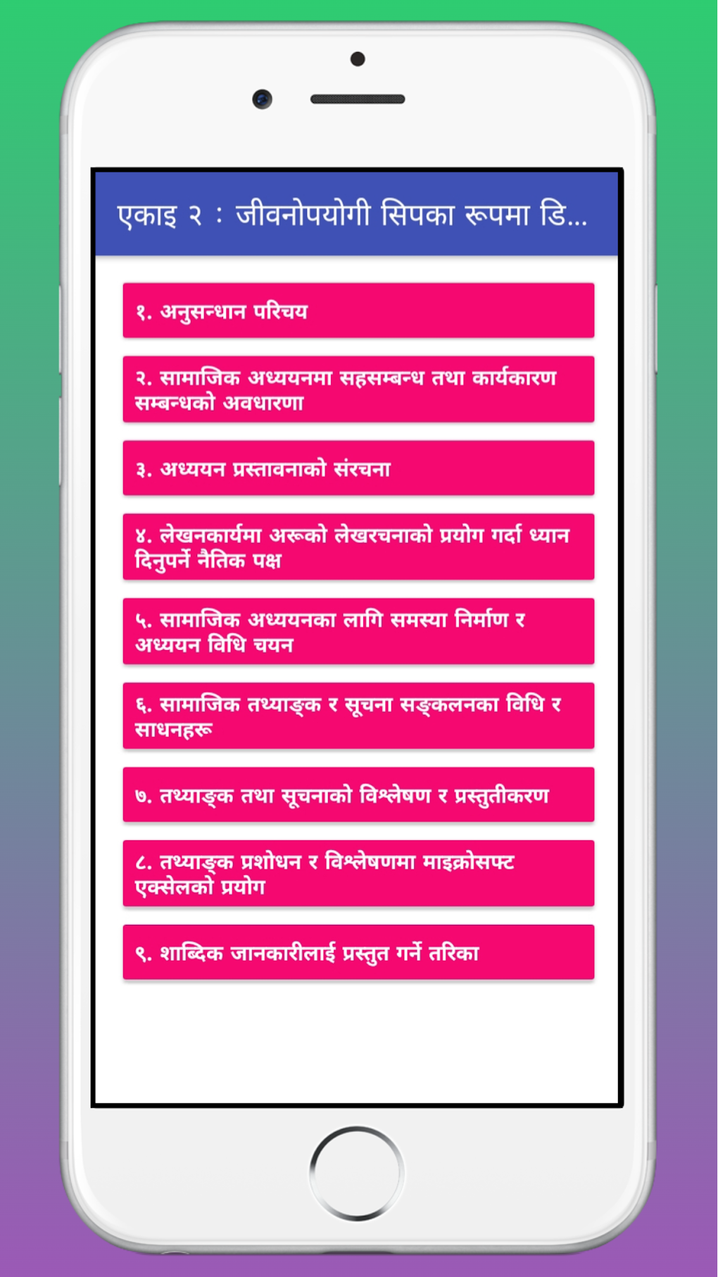 Class 12 Social Studies Guide for Android - Download