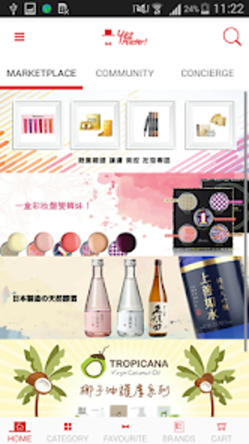 Yes Master for Android - Download