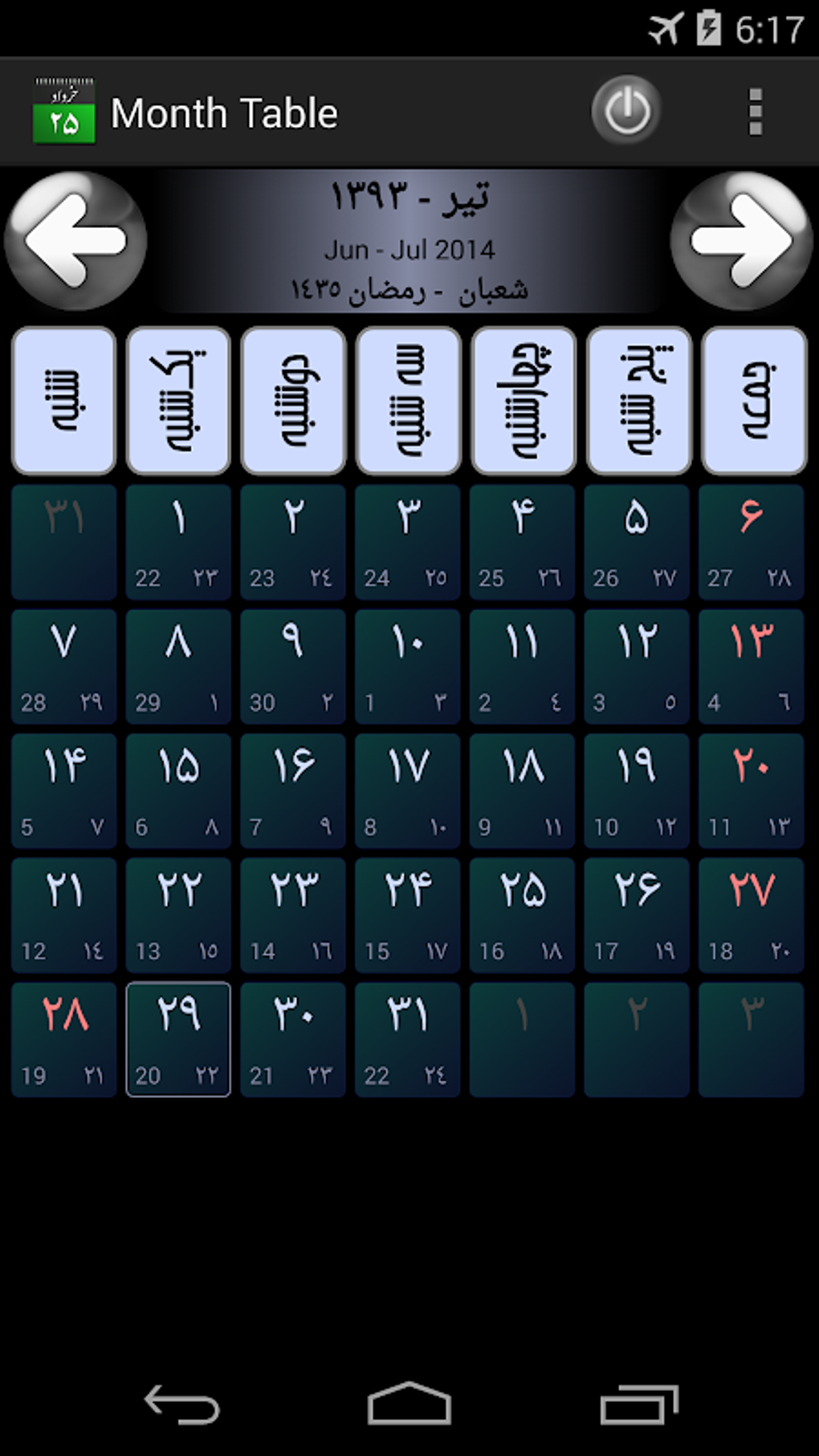 Android 용 Persian Calendar APK - 다운로드