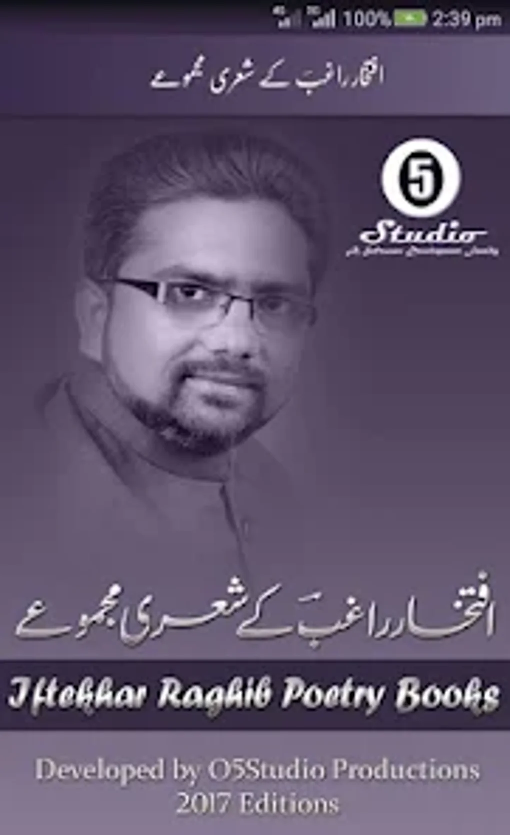 Iftekhar Raghib Urdu Poetry For Android 
