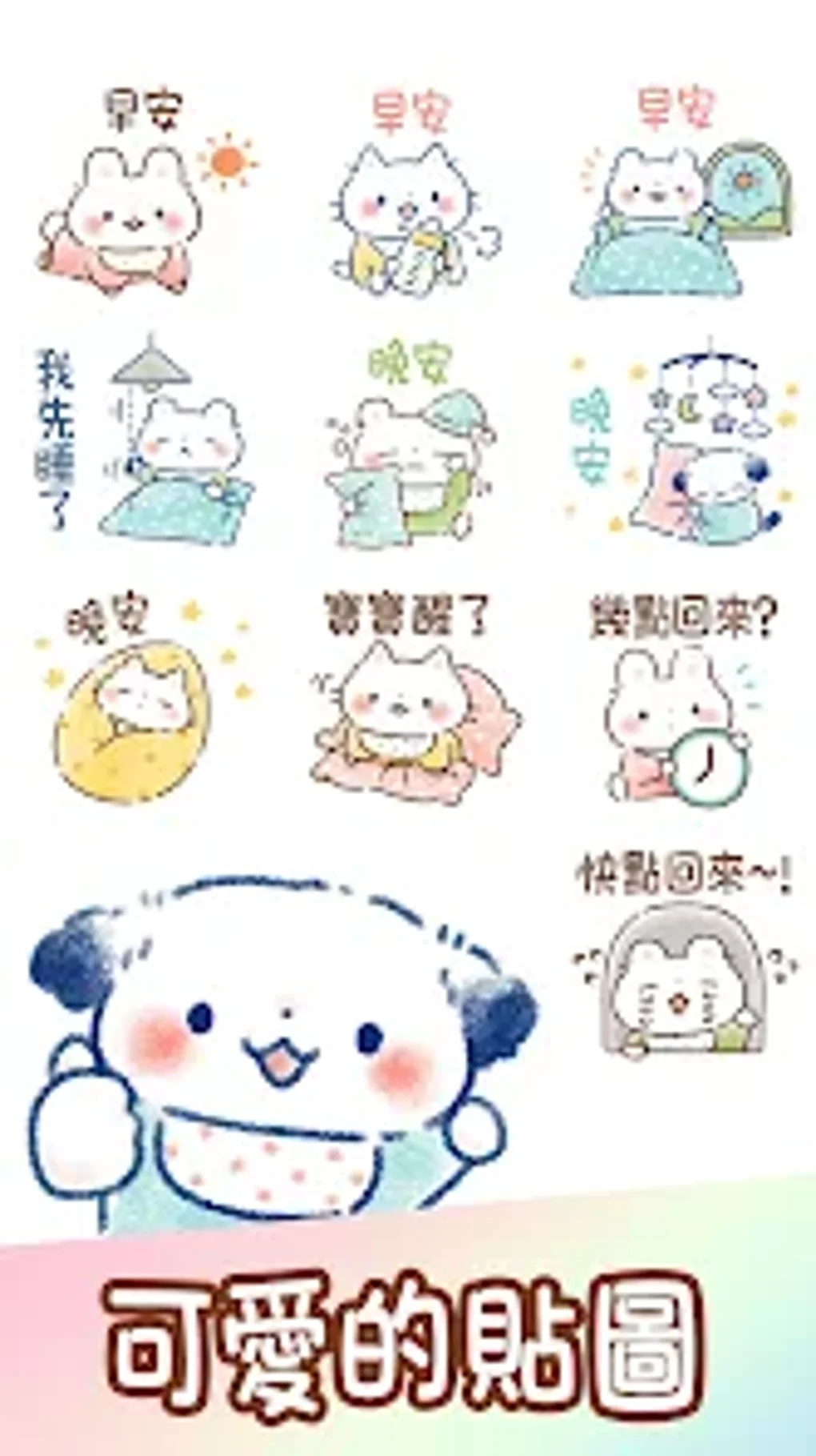 Android için Taiwanese Sticker Fluffy Angel - İndir