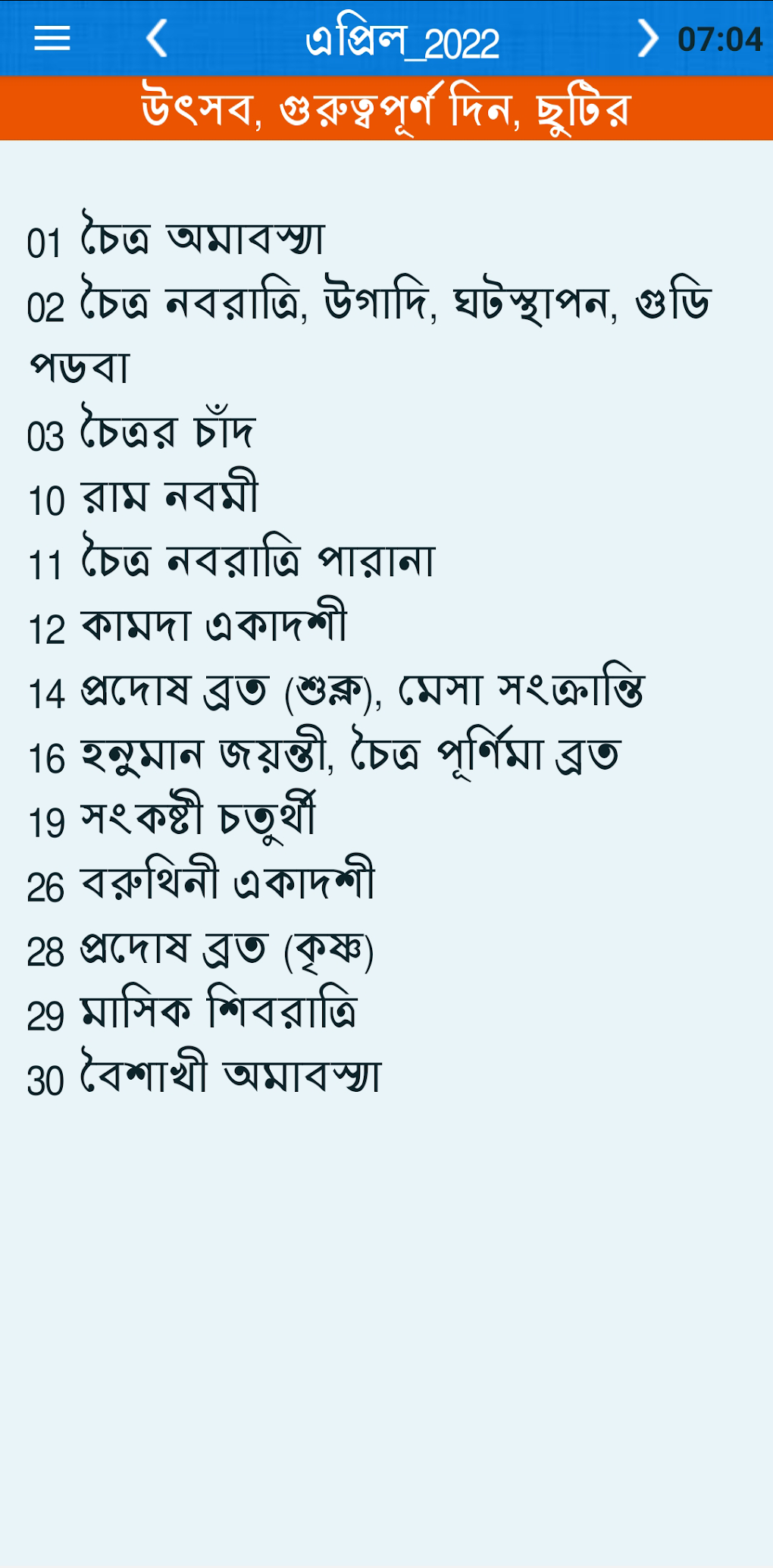 Bengali Calendar Panjika 2022 APK for Android - Download
