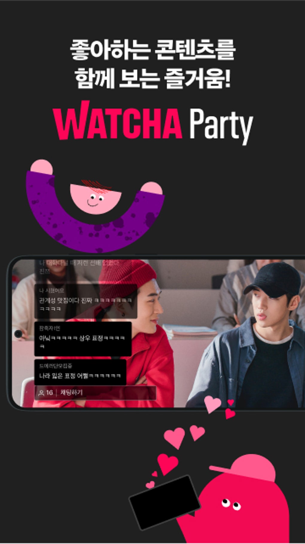 WATCHA APK for Android - Download