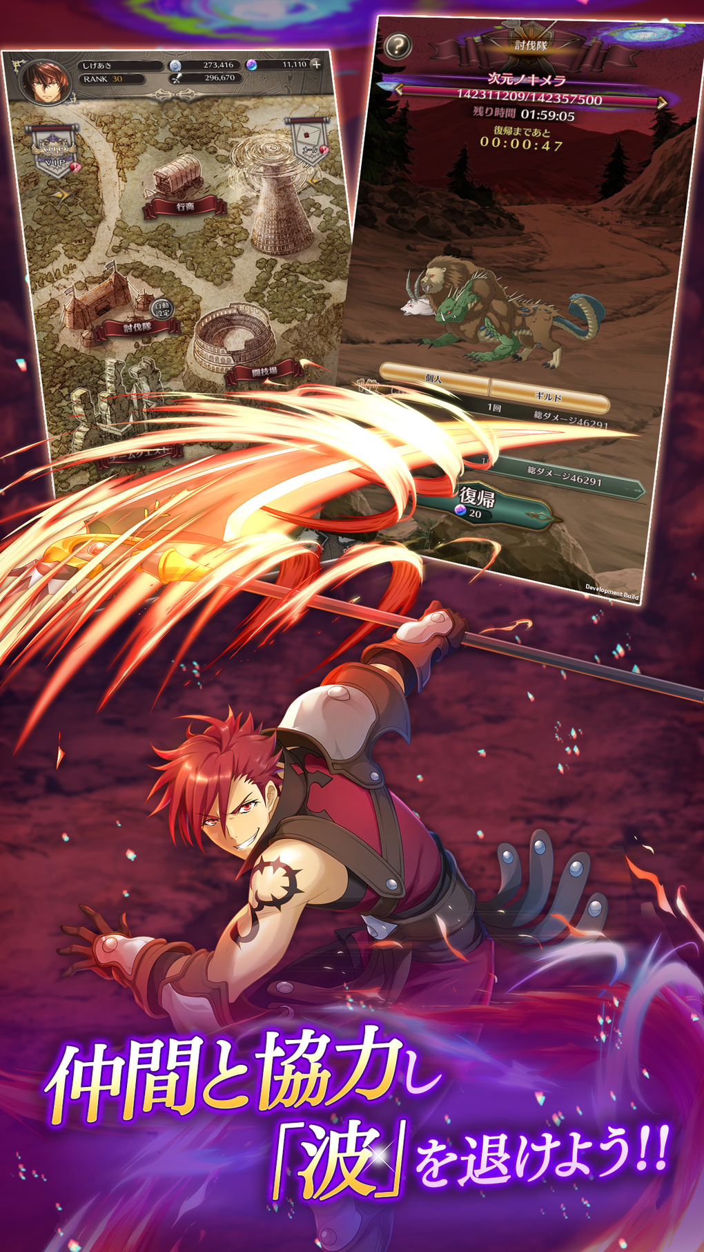 盾の勇者の成り上がり RERISE for iPhone - Download