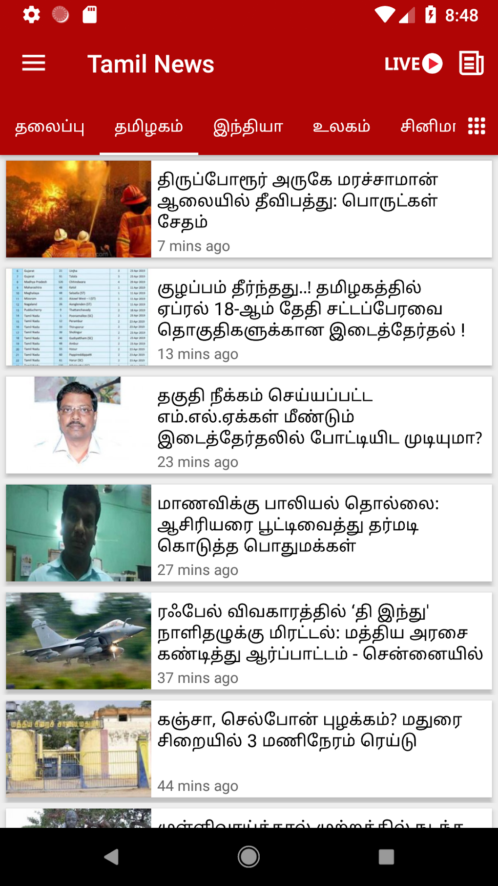 Tamil News Live And Daily Tami APK for Android - Download