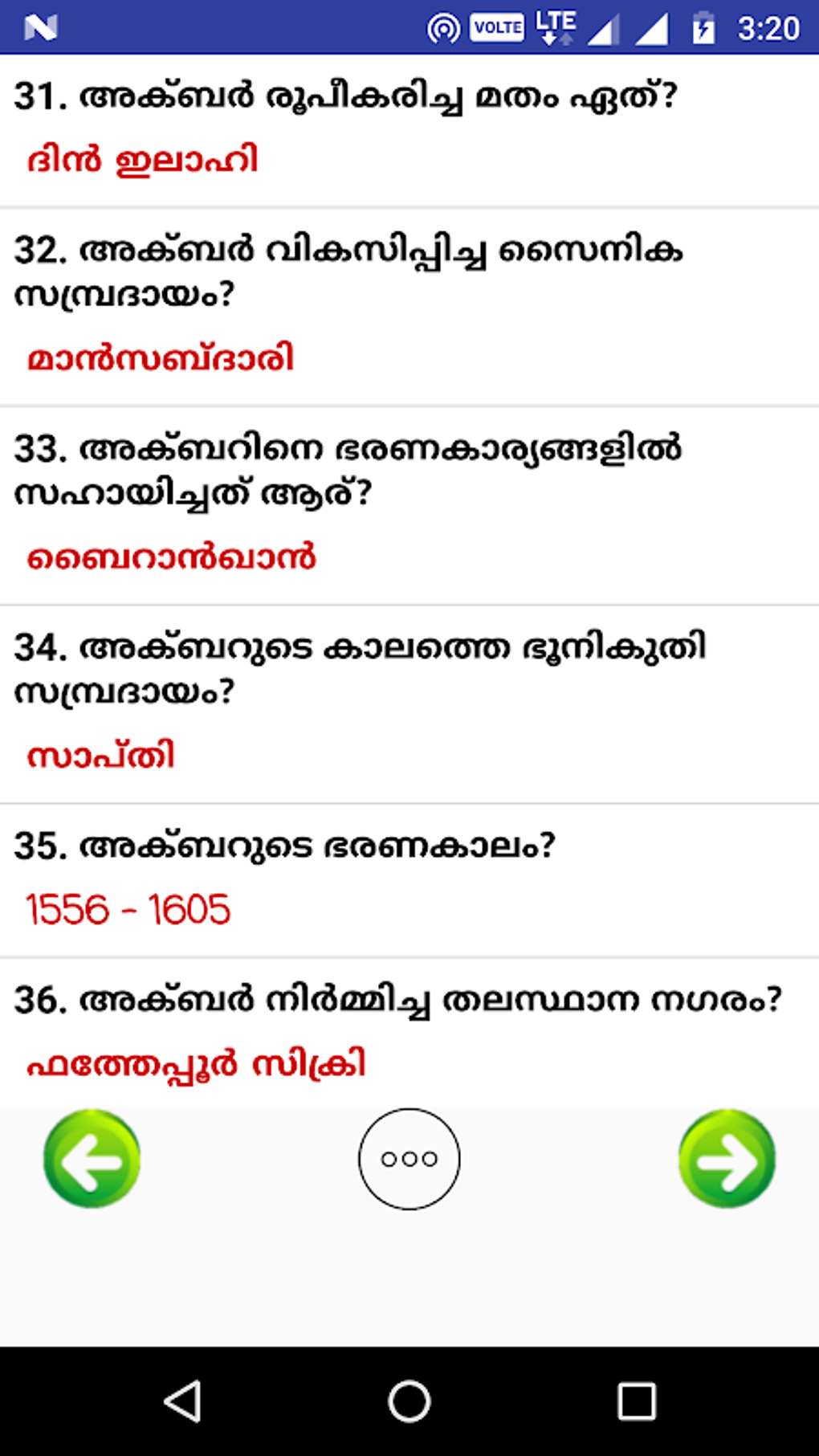 Kerala PSC Repeating Questions APK for Android - Download