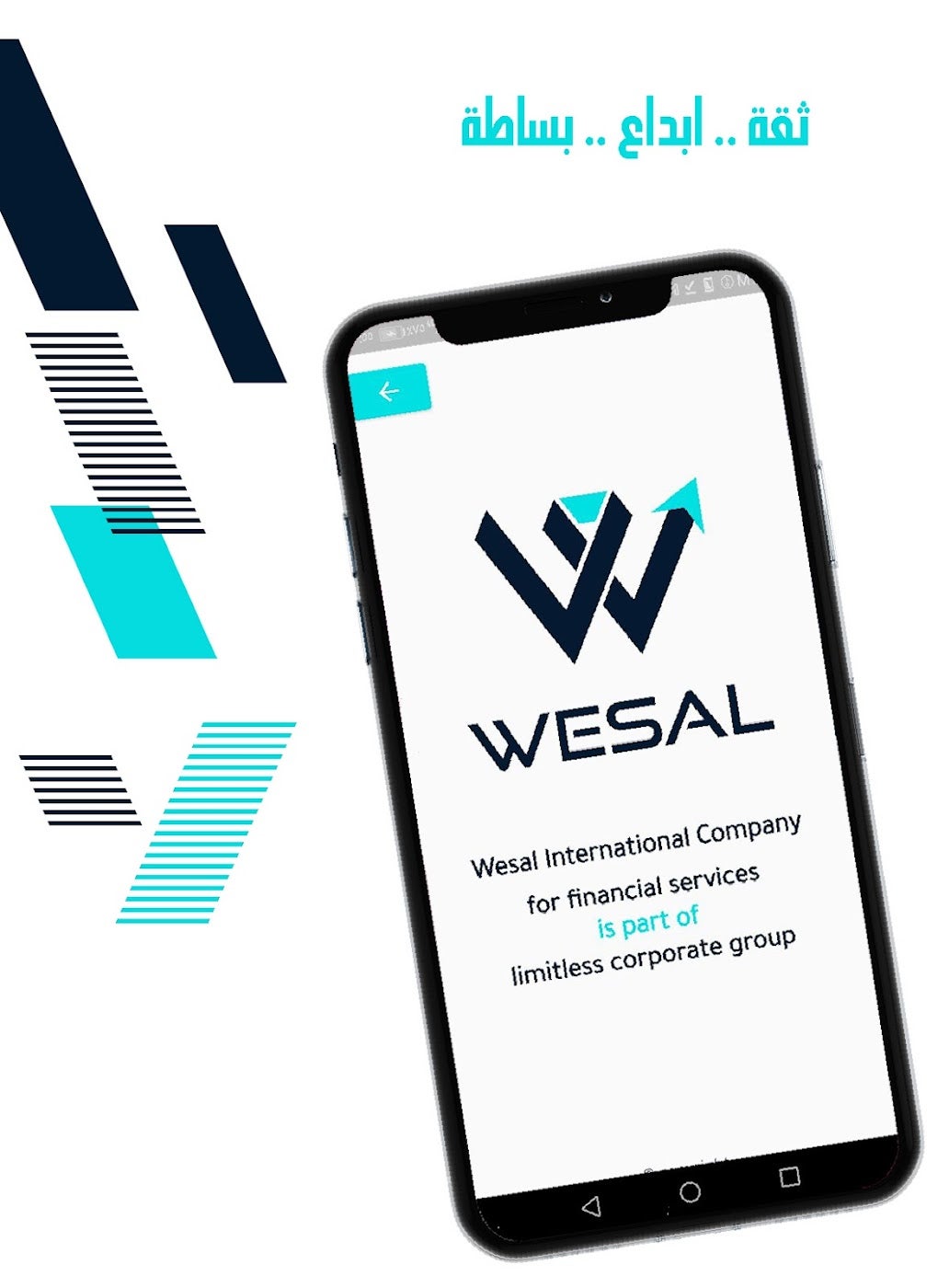 Wesal für Android - Download