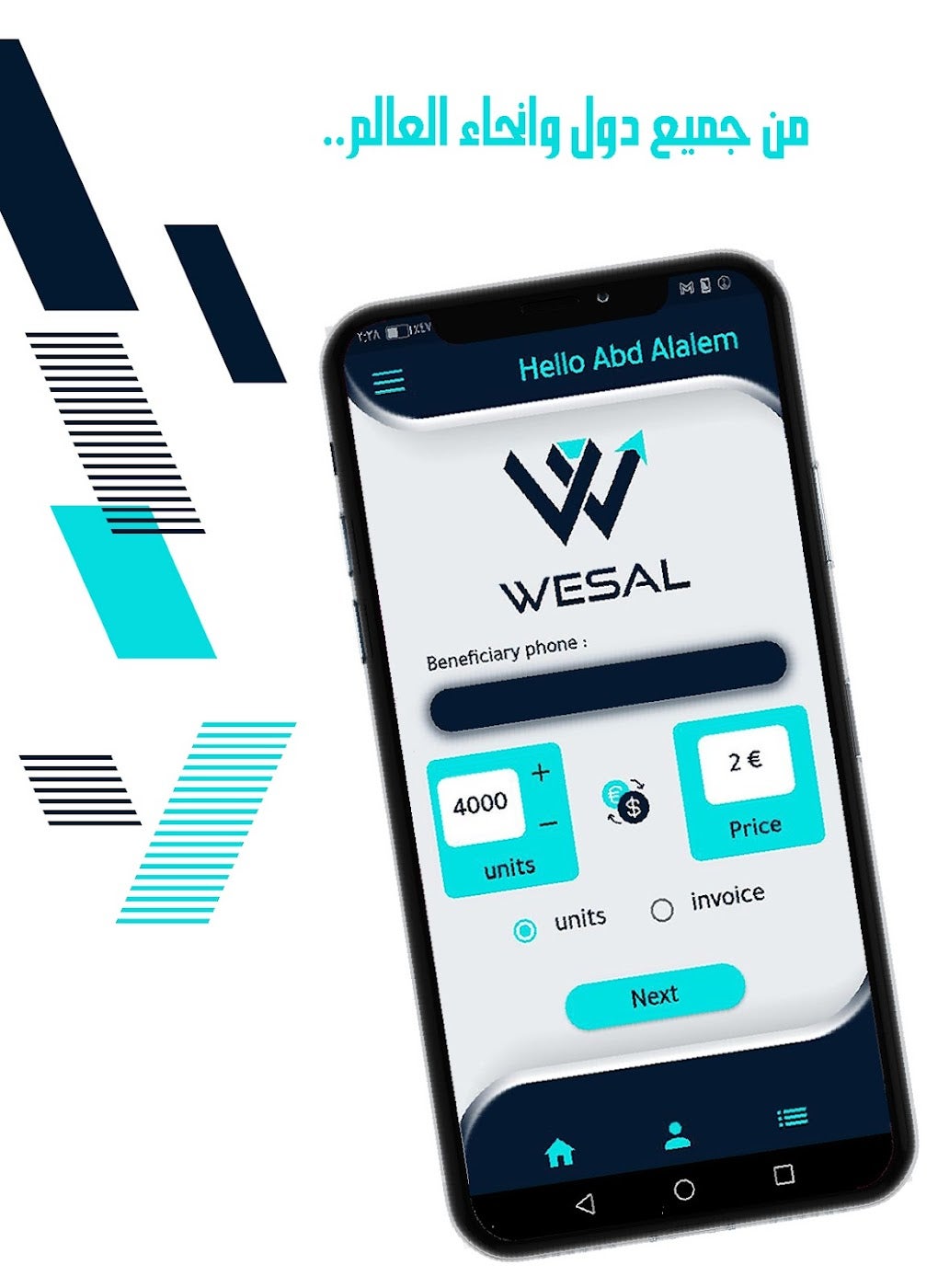 Wesal für Android - Download